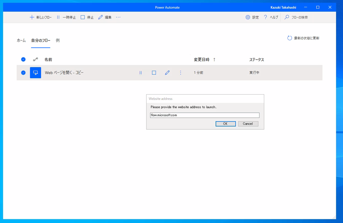 マイクロソフトのRPA(Power Automate Desktop)をAVD上で使ってみた | Azure導入支援デスク