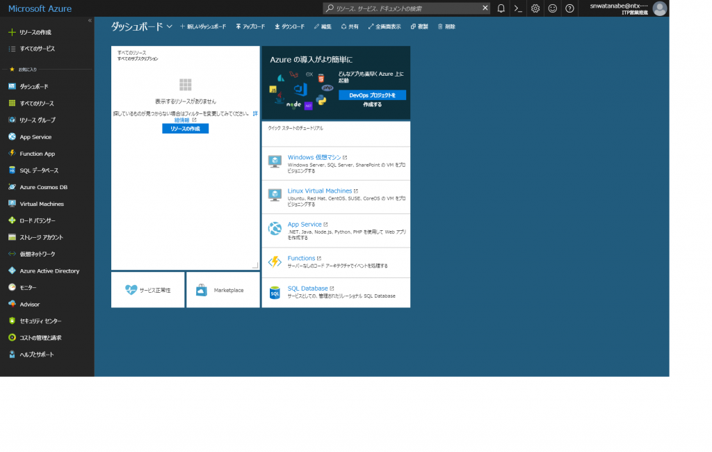 Azure_capture | Azure導入支援デスク