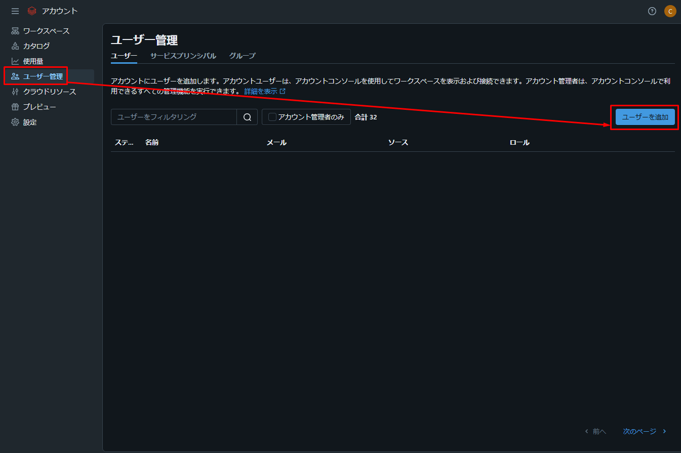 312 | Azure導入支援デスク