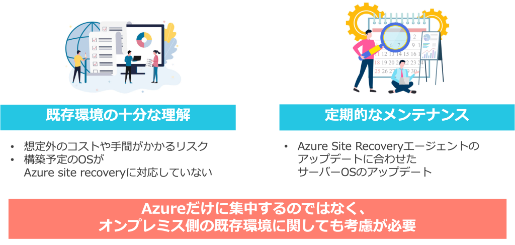 事例で解説！AzureでのBCP対策、押さえておくべきポイントとは？ | Azure導入支援デスク