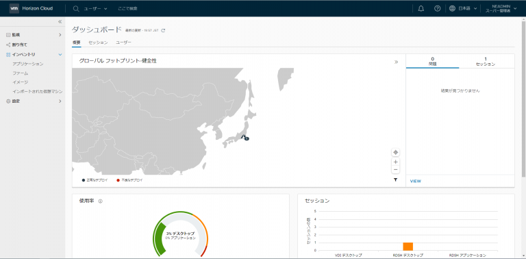 HC-dashboard | Azure導入支援デスク