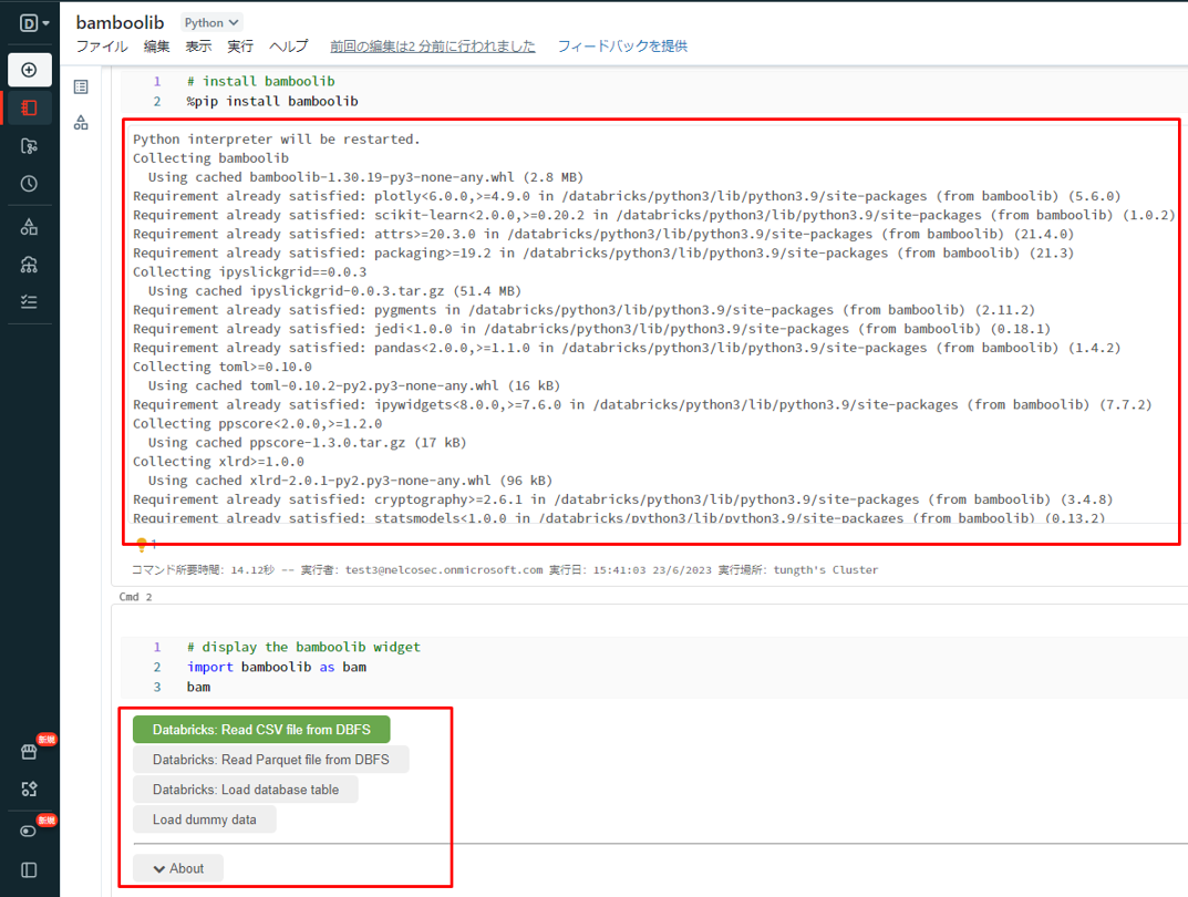 Picture10 | Azure導入支援デスク
