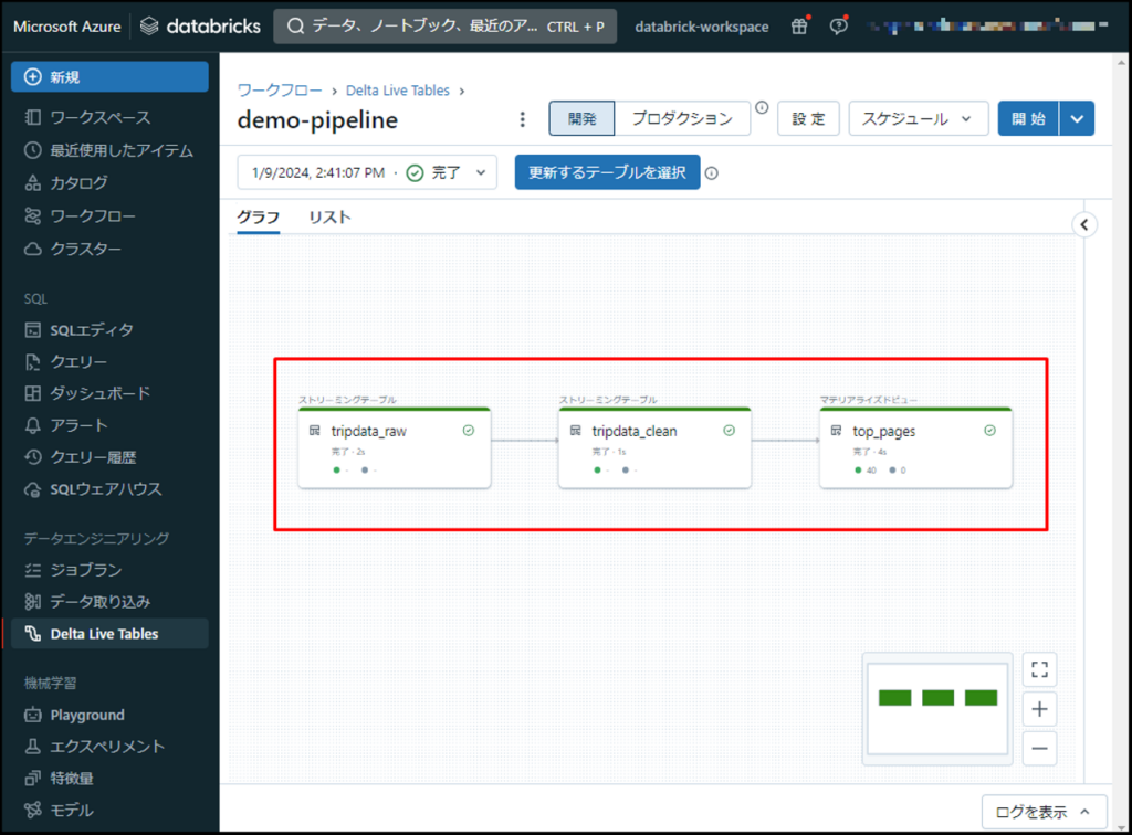 【Azure Databricks】Auto Loader と Delta Live Table を組み合わせて使用 してみる | Azure ...
