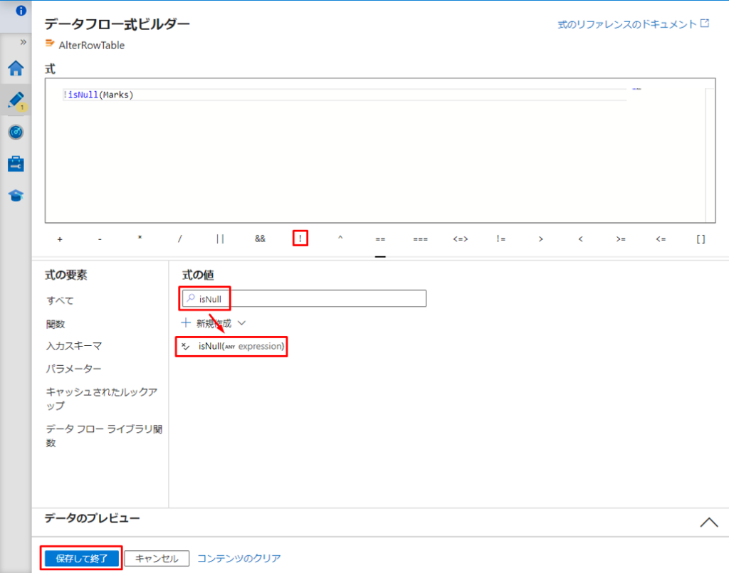 【sqlエンジニア向けazure Data Factoryの利用方法】azure Data Factory上でinsert、delete