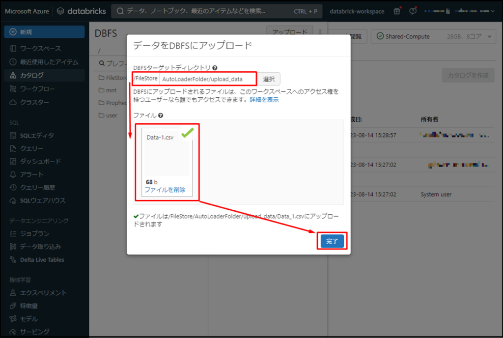 【Azure Databricks】Auto Loaderの概要、自動取込方法を使用してみる | Azure導入支援デスク