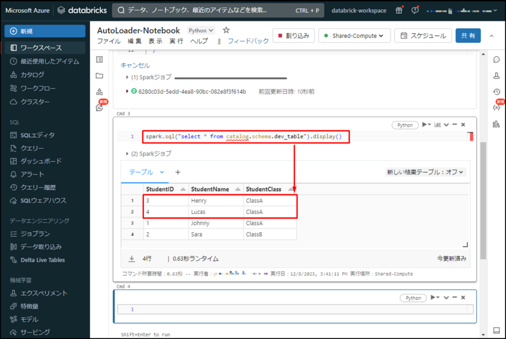 【Azure Databricks】Auto Loaderの概要、自動取込方法を使用してみる | Azure導入支援デスク