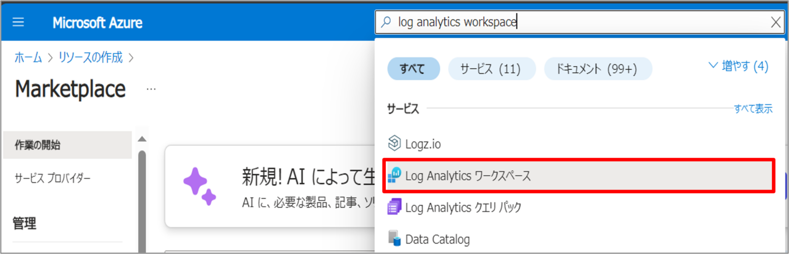AMA(Azure Monitorエージェント)を使ったAzure Virtual Desktop監視方法をご紹介！ | Azure導入支援デスク
