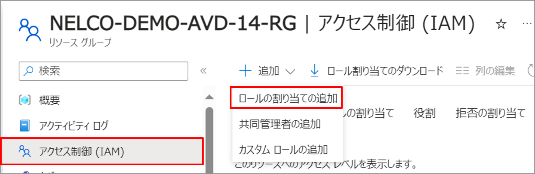AMA(Azure Monitorエージェント)を使ったAzure Virtual Desktop監視方法をご紹介！ | Azure導入支援デスク