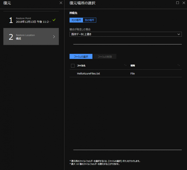 azure-file-sharing2_64 | Azure導入支援デスク