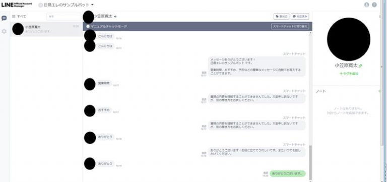 chatbot_azure_line29 | Azure導入支援デスク