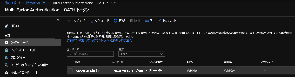 cloudbase_mfa_06 | Azure導入支援デスク