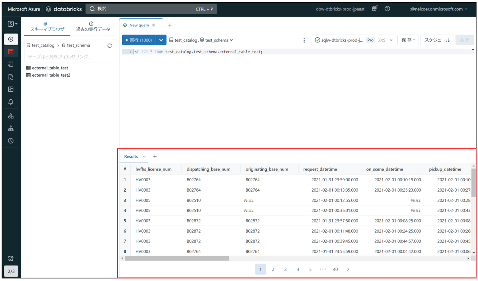 【Azure Databricks】SQL Editorで外部テーブルの作成をしてみる | Azure導入支援デスク