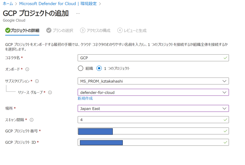 dfc_ec2_14 | Azure導入支援デスク