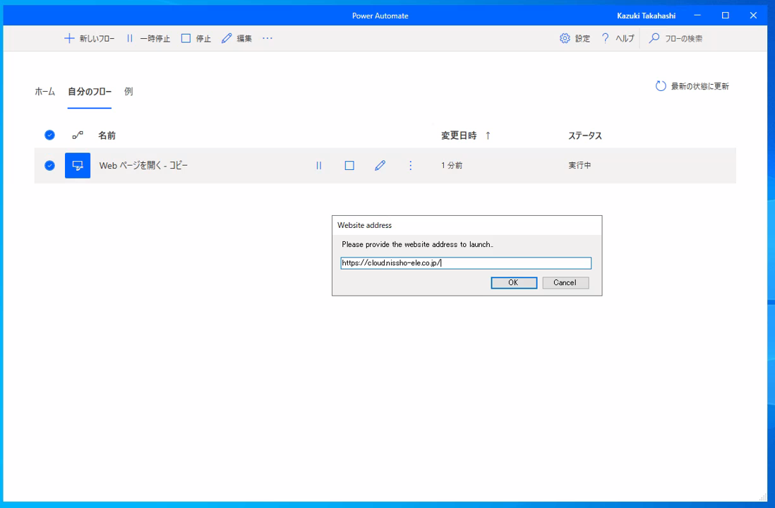 マイクロソフトのRPA(Power Automate Desktop)をAVD上で使ってみた | Azure導入支援デスク