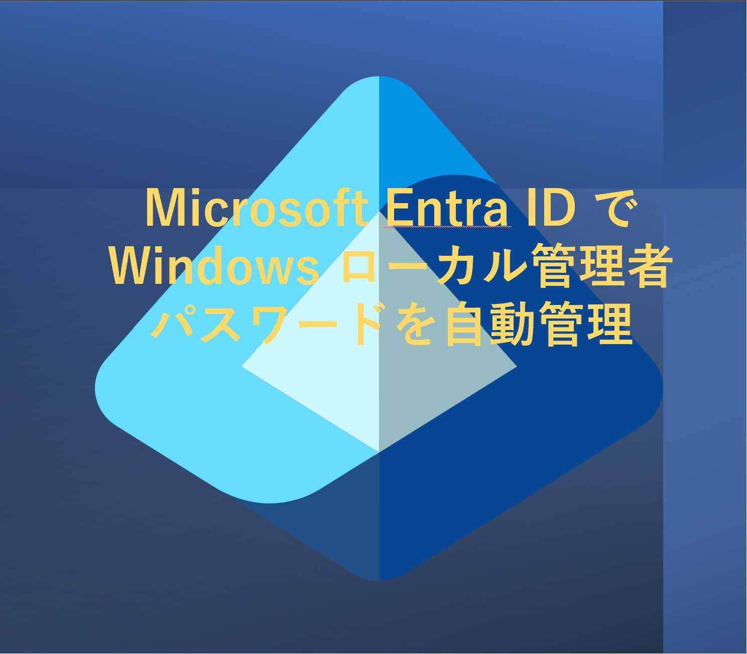 icatch | Azure導入支援デスク