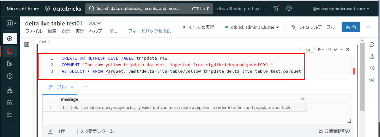 raw | Azure導入支援デスク